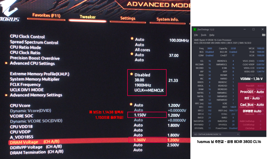 Dram Calculator & CTR 오버클럭 쉽게 하기 - 컴린이누나