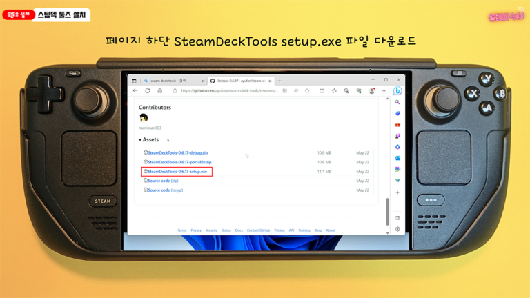 스팀덱에서 윈도우게임하기-마이크로 SD에 윈도우&컨트롤러 설치 - 컴린이누나